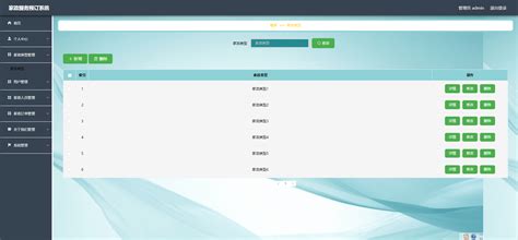 Springboot家政服务预订系统 Csdn博客