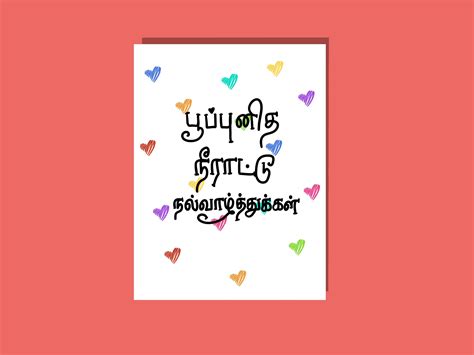 Puberty Ceremony Card First Period Tamil Cute Handmade A6 Etsy
