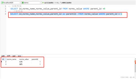 二级列表数据模型实现java中二级列表真么设计数据库 Csdn博客