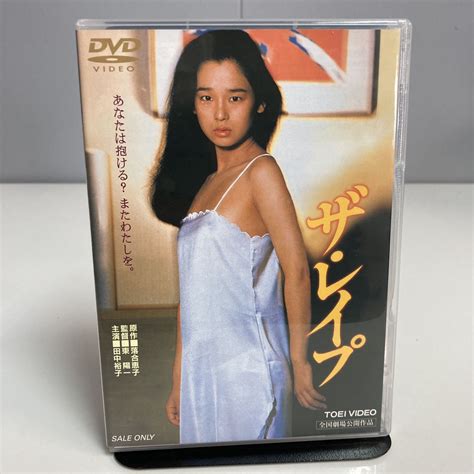 【目立った傷や汚れなし】y1106a4 ザ ・レイプ Dvd セル版 映画 邦画 ドラマ 講談社 東映 落合恵子 東陽一 田中裕子 風間杜夫 津川雅彦 加賀まりこ 渚まゆみ 木村元の落札情報