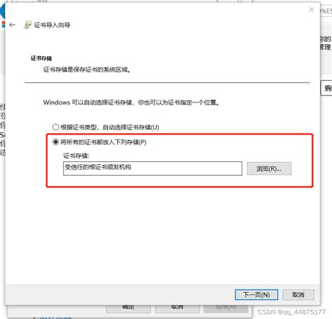 Ie下 无法将这个证书验证到一个受信赖的证书颁发机构”问题解决无法将这个证书验证到一个受信任的证书颁发机构 Csdn博客