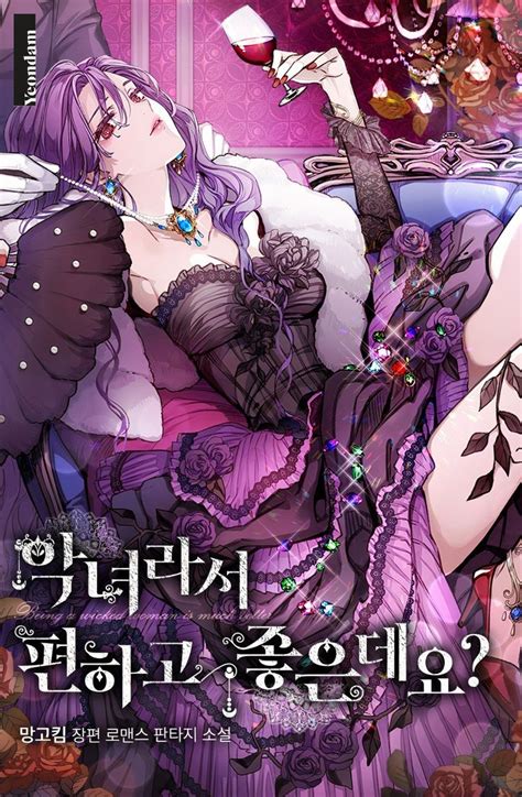 Being A Wicked Woman Is Comfortable And Pleasant Red Hair Men Manga