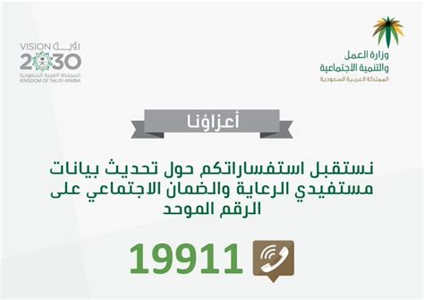 كم رقم الضمان الاجتماعي المطور المجاني 1444 وخطوات تقديم اعتراض موقع