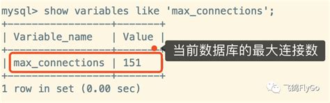 Mysql修改最大连接数限制 Csdn博客