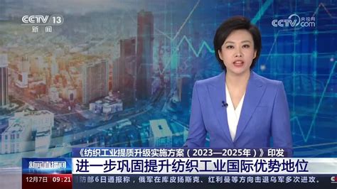 中国纺织经济信息网