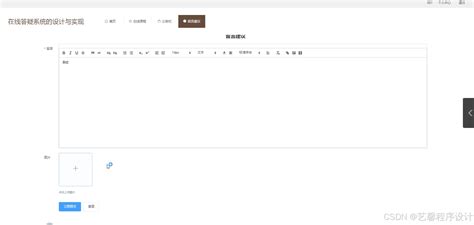 node js毕设在线答疑系统的设计与实现（程序 论文） 网上答疑系统数据流图论文 csdn博客