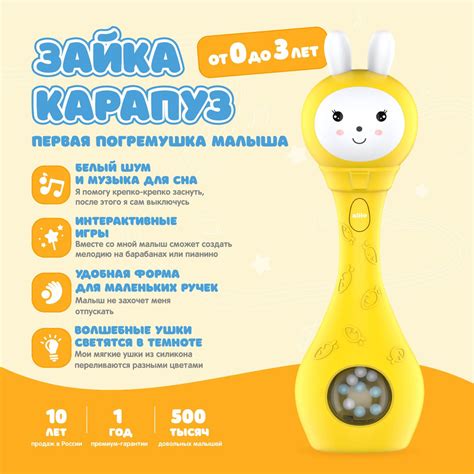 Музыкальная интерактивная игрушка погремушка Зайка Карапуз Alilo S1 для
