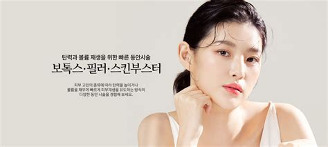 보톡스·필러·스킨부스터 맑은우리피부과의원