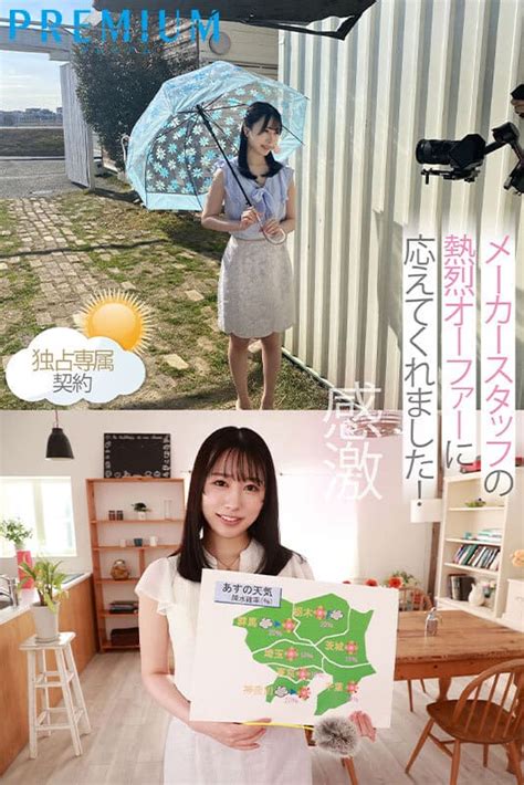 【高島愛 動画】セクシー＆キュートな魅惑ボイスが超シコい 元関東ローカル局お天気お姉さんavデビュー 高島愛 無料av動画