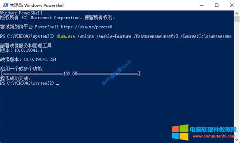 Win10离线安装net Framework 35方法汇总（附下载）电脑软硬件教程网