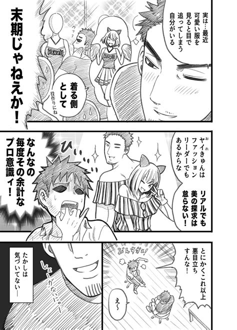 12】オヤジが美少女になってた話 」赤信号わたるの漫画