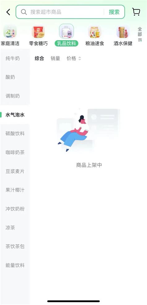 抖音超市上线，“搅局”本地生活？ Ofweek物联网