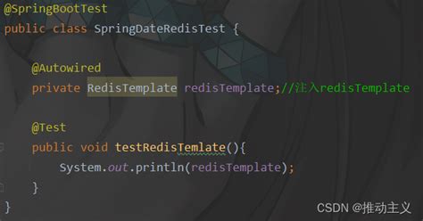 Redistemplate测试类中注入后返回nullredistemplate Null Csdn博客