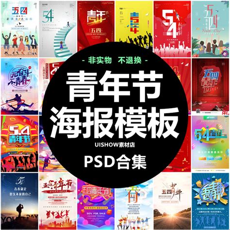 青春海报设计手绘图片校园青春简笔画青春海报第4页大山谷图库