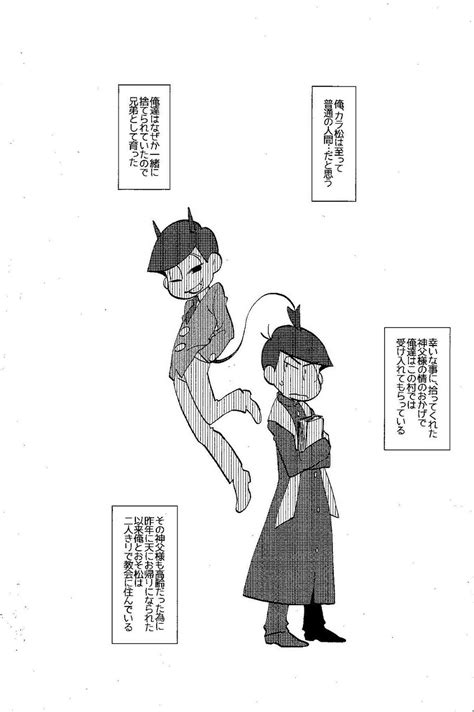 Namamochi Devil Bless You Osomatsu San Dj Jp Myreadingmanga