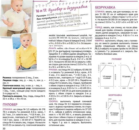 Как связать жилетку спицами для ребенка 1 годик мальчику 97 фото
