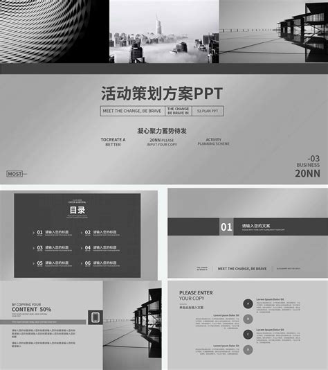 办公模版下载工具 灰色商务活动策划方案ppt模板下载 Flash中心