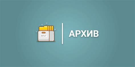 БАЙГУУЛЛАГЫН АРХИВТ ХӨТЛӨГДӨХ ДАНС БҮРТГЭЛҮҮД Байгууллага бүр архивтай байна Байгууллагын