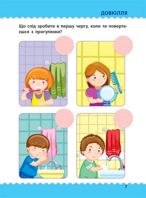 Навчалочка Тести з наліпками 4 5 років українською мовою Магазин дитячих книжок «ПишиЧитай