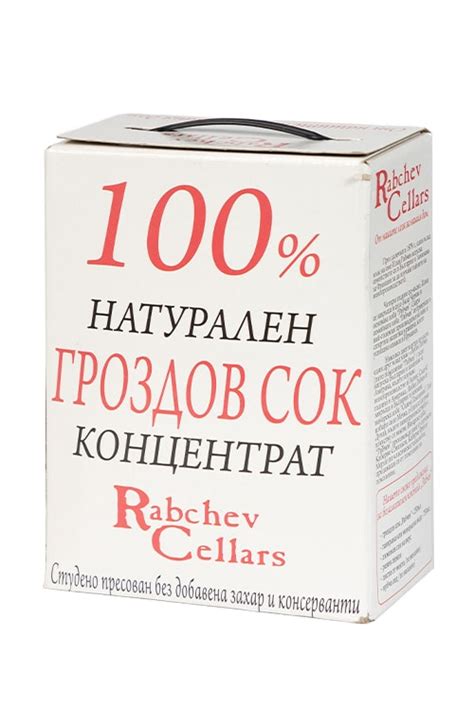 Гроздов сок Рабчев Seven Generations