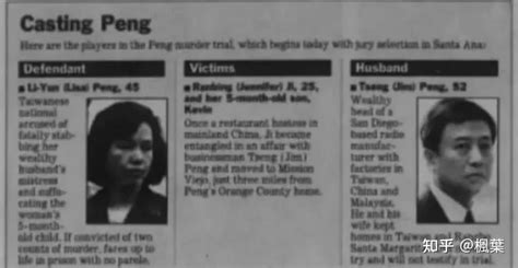 1993年，25岁纪然冰母子在美国惨死，历经8年审判，结局令人唏嘘 知乎