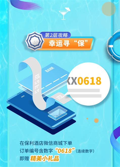 疯狂618，超值爆款，房券0元赠！新闻中心 保利酒店集团官网