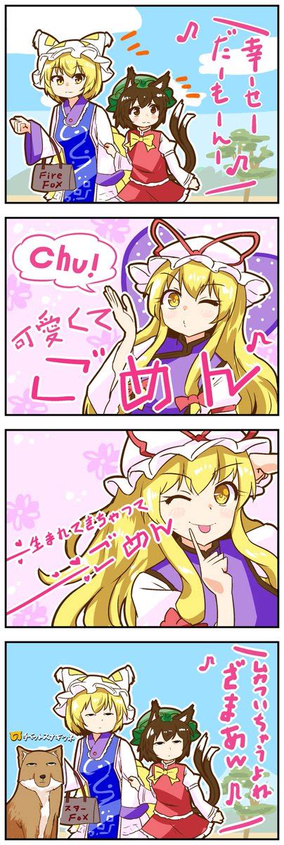 東方東方の4コマ20220920 焼肉ライクはいいゾ ミカヅキモの漫画
