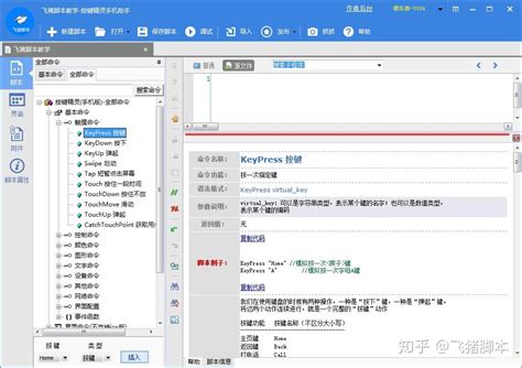 按键精灵按住和弹起的使用 知乎