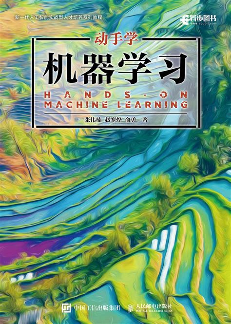 《动手深度学习（pytorch版）（第二版）》 pdf下载 金屋电子书