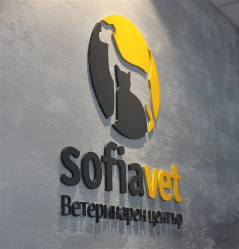 Ветеринарен кабинет Ветеринарен кабинет д р Драгоманов