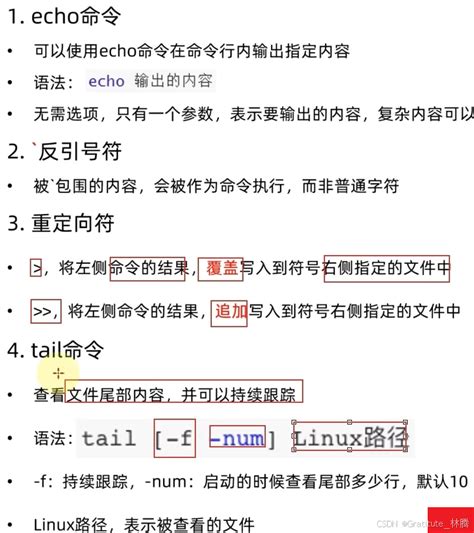 Linux Linux命令echo、tail和重定向符 Csdn博客