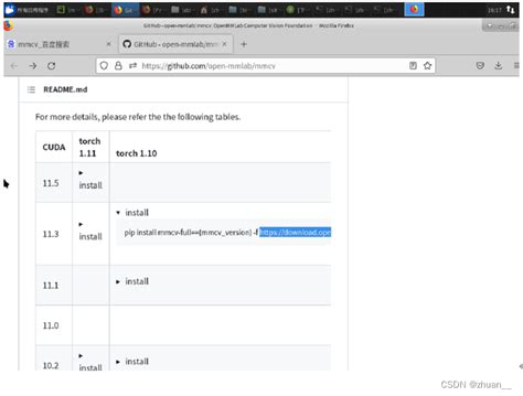 linux配置mmrotate环境 源码巴士