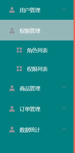 Vue项目代码改进（五）—— 将侧边栏菜单改造为动态后，如何按需显示不同图标根据条件动态修改el Menu Vertical 的样式