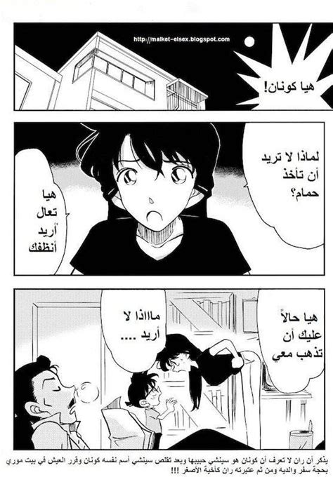 xxx sex100 المحقق كونان فى الحمام السرى