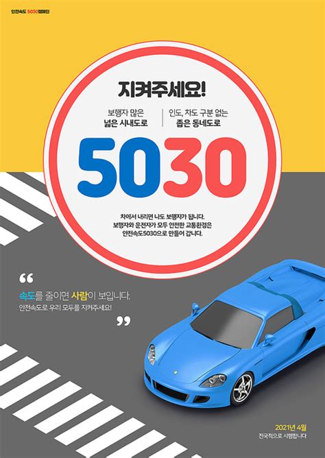교통안전포스터 003 유토이미지 상세페이지 베이직샵 템플릿 21697082