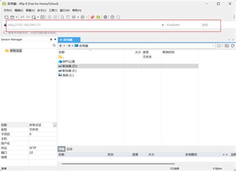 Windows使用xftp 与linux系统互传文件怎么使用xftp将windos和linux连接上 Csdn博客