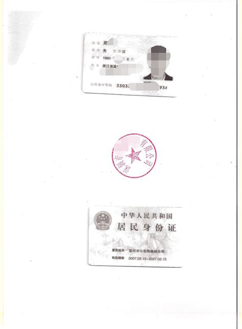 身份证复印件怎么弄成电子版的？是不是需要专门的身份证扫描仪？急需！谢谢！！！百度知道
