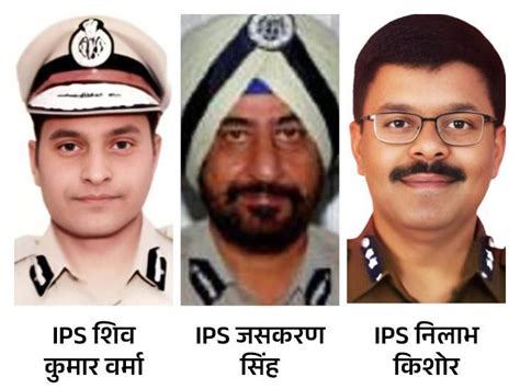 Punjab Police Promotions Nilabh Kishore Shive Kumar Verma Jaskaran Singh Punjab Promote Adgp