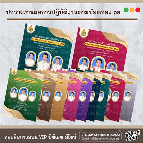 ปกรายงานผลการปฏิบัติงา คลังสื่อการเรียนรู้ พีซีเอช ดีไซน์