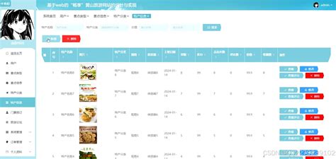 075基于java Ssm Springboot黄山旅游网站系统旅游景点门票预订旅游特产（源码文档运行视频讲解视频） Csdn博客