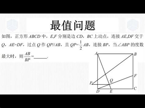 九年级上学期数学经典真题隐圆最值问题有三个难点需要去突破 YouTube
