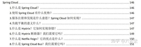 2025年Java程序员不得不会的1000道面试题含答案 知乎