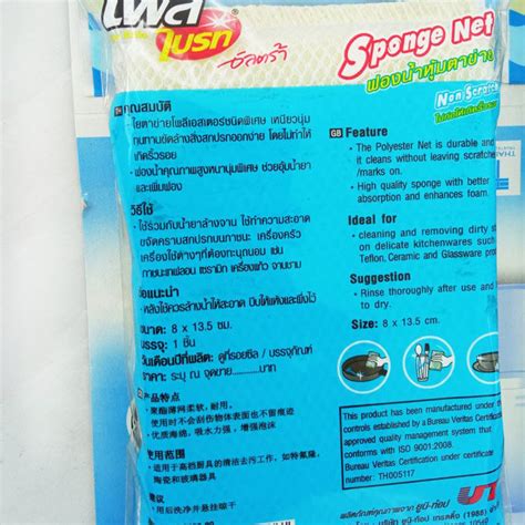 ฟองน้ำหุ้มตาข่ายโพลี ไบร์ท อัลตร้า ยกแผง12 ชิ้น เจเอ็นเครื่องครัว Inspired By V2