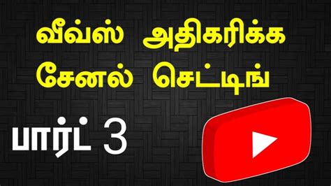 YouTube Analytics Gender Option Views Increase Epi 3 Selva Tech YouTube