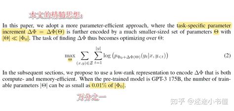 [速读经典]lora 给大语言模型做low Rank低秩改造 知乎