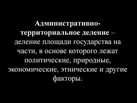 Географическое районирование презентация онлайн