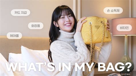 Whats In My Bag요즘 나의 필수템 털기 💛 Youtube