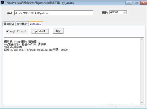 Thinkphp V5x命令执行利用工具(可getshell) 走看看 Thinkphp V5x命令执行利用工具(可getshell) 走看看