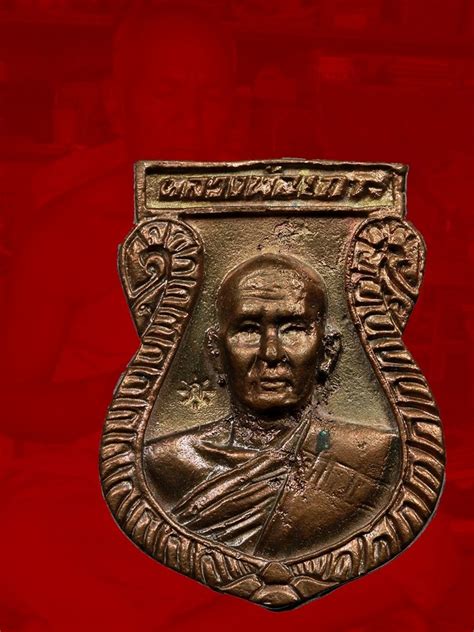 เหรียญหล่อคอน้ำเต้า เนื้อนวะ หลวงพ่อเกาะ วัดท่าสมอ ชัยนาท พระเครื่อง พระแท้ Webpra เว็บ พระ คอม