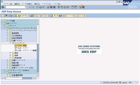 Sap Netweaver Abap基盤：概要：アーキテクチャー構成 Iサマリー